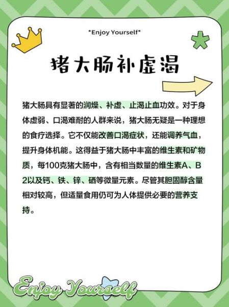 猪大肠的营养价值_猪大肠吃了有什么好处-第1张图片-山城妙识 猪大肠的营养价值_猪大肠吃了有什么好处-第1张图片-山城妙识