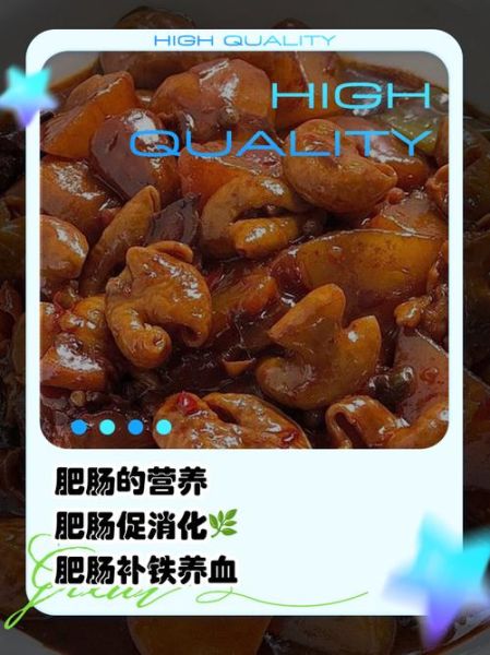 猪大肠的营养价值_猪大肠吃了有什么好处-第3张图片-山城妙识 猪大肠的营养价值_猪大肠吃了有什么好处-第3张图片-山城妙识