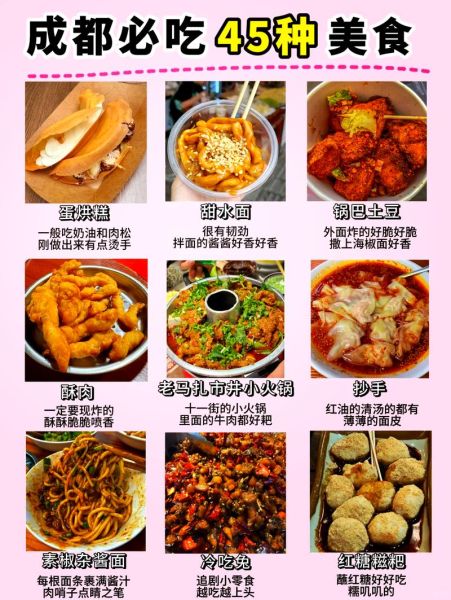 各地小吃名称大全_有哪些必吃-第2张图片-山城妙识 各地小吃名称大全_有哪些必吃-第2张图片-山城妙识