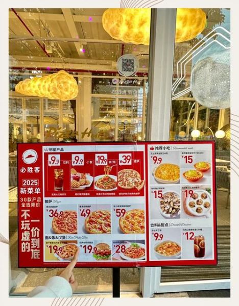 必胜客菜单2020价格表_有哪些新品推荐-第1张图片-山城妙识