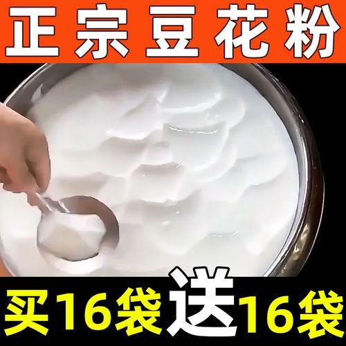黄豆粉怎么做豆腐脑_黄豆粉做豆腐脑比例是多少-第3张图片-山城妙识 黄豆粉怎么做豆腐脑_黄豆粉做豆腐脑比例是多少-第3张图片-山城妙识