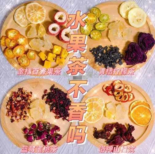 水果茶搭配大全及功效_水果茶怎么搭配最养生-第2张图片-山城妙识 水果茶搭配大全及功效_水果茶怎么搭配最养生-第2张图片-山城妙识