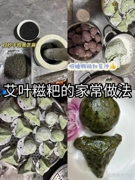 艾糍的做法_艾糍怎么做好吃-第1张图片-山城妙识 艾糍的做法_艾糍怎么做好吃-第1张图片-山城妙识