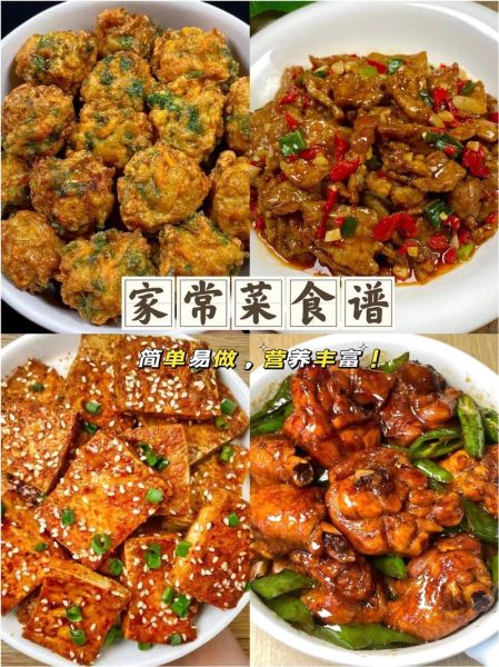 家常菜谱怎么做_新手也能轻松学会的家常菜谱-第1张图片-山城妙识 家常菜谱怎么做_新手也能轻松学会的家常菜谱-第1张图片-山城妙识