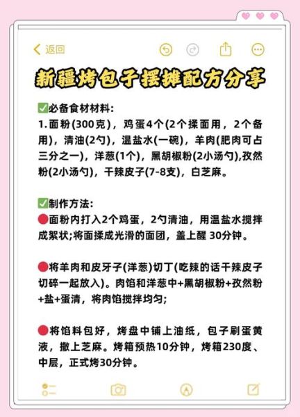烤包子怎么做_烤包子图片里的金黄秘诀-第1张图片-山城妙识 烤包子怎么做_烤包子图片里的金黄秘诀-第1张图片-山城妙识
