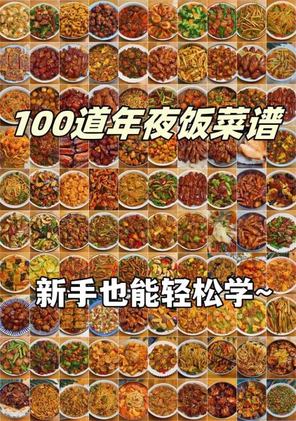 家常菜谱怎么做_新手也能轻松学会的家常菜谱-第3张图片-山城妙识 家常菜谱怎么做_新手也能轻松学会的家常菜谱-第3张图片-山城妙识