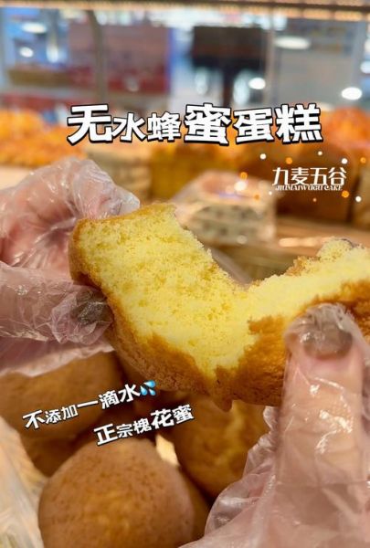 蜂蜜无水蛋糕怎么做_蜂蜜无水蛋糕做法窍门-第1张图片-山城妙识 蜂蜜无水蛋糕怎么做_蜂蜜无水蛋糕做法窍门-第1张图片-山城妙识