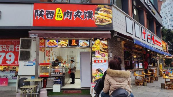 陕西小吃加盟哪家好_陕西小吃加盟排行榜靠谱吗-第2张图片-山城妙识 陕西小吃加盟哪家好_陕西小吃加盟排行榜靠谱吗-第2张图片-山城妙识