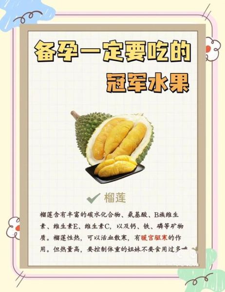 酸性水果能生女孩吗_备孕吃哪些水果-第3张图片-山城妙识 酸性水果能生女孩吗_备孕吃哪些水果-第3张图片-山城妙识