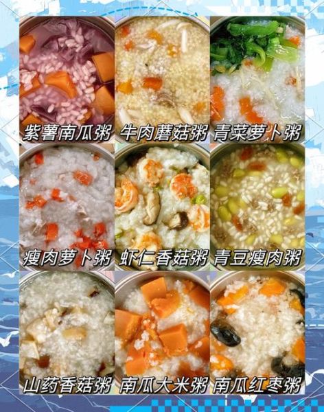 营养粥怎么搭配_早餐营养粥有哪些-第3张图片-山城妙识 营养粥怎么搭配_早餐营养粥有哪些-第3张图片-山城妙识
