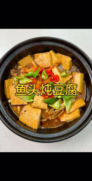 豆腐炖鱼的家常做法_豆腐炖鱼怎么做好吃又入味-第1张图片-山城妙识 豆腐炖鱼的家常做法_豆腐炖鱼怎么做好吃又入味-第1张图片-山城妙识