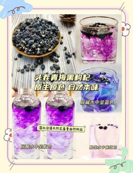 黑枸杞泡水颜色变褐色_还能喝吗-第1张图片-山城妙识 黑枸杞泡水颜色变褐色_还能喝吗-第1张图片-山城妙识