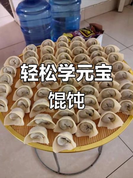 元宝馄饨怎么包_元宝馄饨的正确包法-第3张图片-山城妙识 元宝馄饨怎么包_元宝馄饨的正确包法-第3张图片-山城妙识