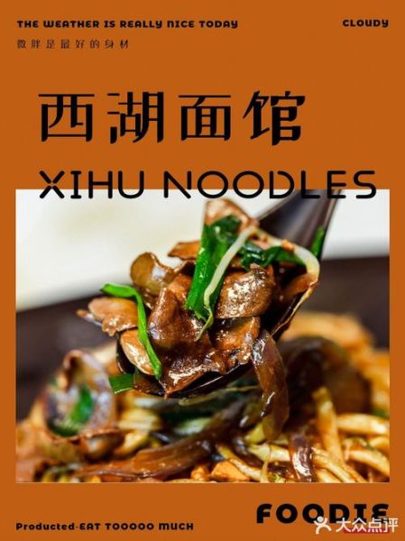 片儿川的来历_片儿川的寓意是什么-第3张图片-山城妙识