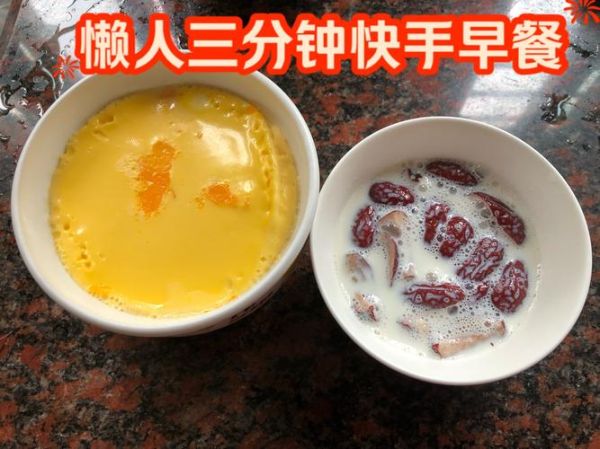 三分钟懒人早餐怎么做_懒人早餐简单做法-第1张图片-山城妙识 三分钟懒人早餐怎么做_懒人早餐简单做法-第1张图片-山城妙识