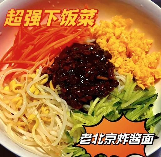 杂酱怎么炒_杂酱面酱怎么炒才香-第1张图片-山城妙识 杂酱怎么炒_杂酱面酱怎么炒才香-第1张图片-山城妙识