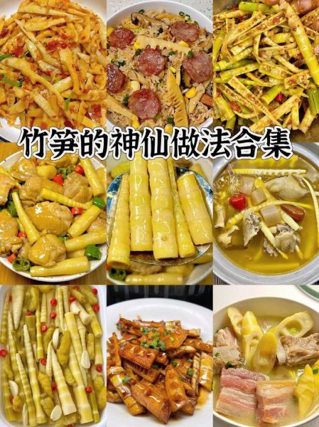 鲜竹笋怎么做好吃_家常鲜竹笋做法大全-第1张图片-山城妙识 鲜竹笋怎么做好吃_家常鲜竹笋做法大全-第1张图片-山城妙识