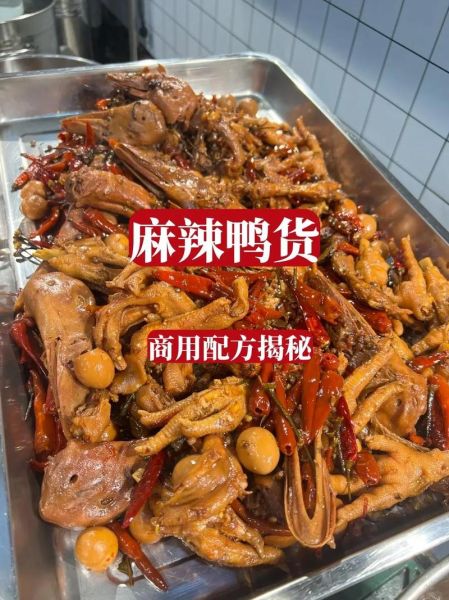 麻辣鸭怎么做_正宗配料比例-第1张图片-山城妙识 麻辣鸭怎么做_正宗配料比例-第1张图片-山城妙识