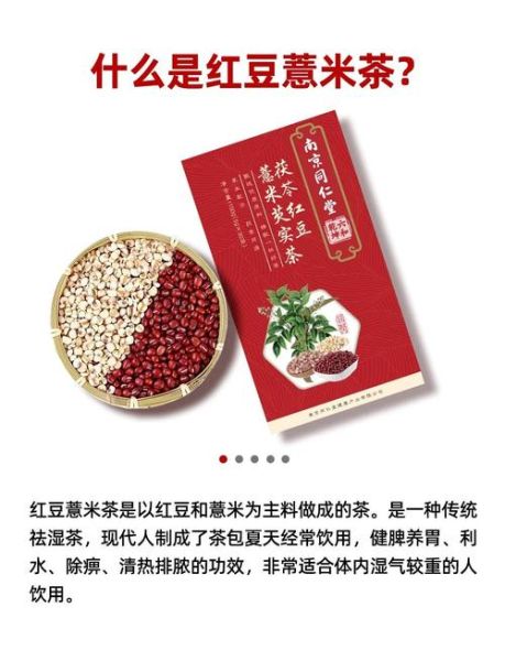 薏米茶的功效与作用_薏米茶怎么喝才祛湿-第3张图片-山城妙识 薏米茶的功效与作用_薏米茶怎么喝才祛湿-第3张图片-山城妙识