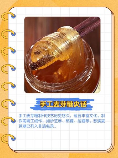 正宗麦芽糖图片哪里找_麦芽糖真假怎么分辨-第2张图片-山城妙识 正宗麦芽糖图片哪里找_麦芽糖真假怎么分辨-第2张图片-山城妙识