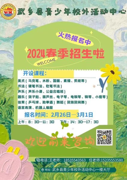 春季招生什么时候开始_春季招生报名条件-第1张图片-山城妙识 春季招生什么时候开始_春季招生报名条件-第1张图片-山城妙识