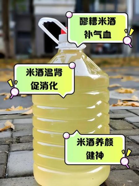 醪糟是什么东西_醪糟的功效与作用-第2张图片-山城妙识 醪糟是什么东西_醪糟的功效与作用-第2张图片-山城妙识