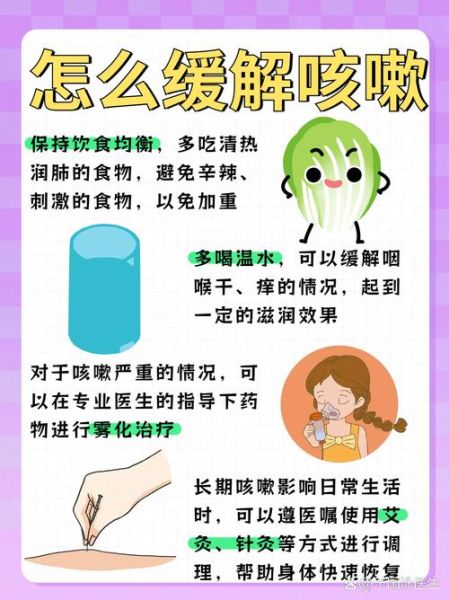 止咳化痰吃什么药好_止咳化痰药多久见效-第3张图片-山城妙识