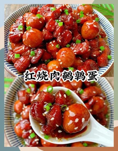 鹌鹑蛋红烧肉营养价值_鹌鹑蛋红烧肉有什么功效-第1张图片-山城妙识 鹌鹑蛋红烧肉营养价值_鹌鹑蛋红烧肉有什么功效-第1张图片-山城妙识