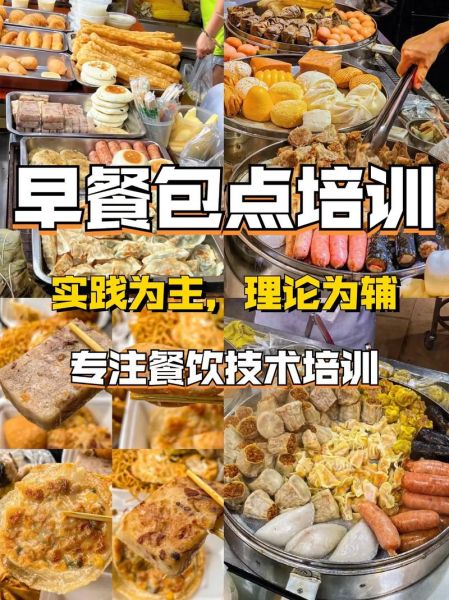 小吃培训速成班早餐_学早餐技术多久能开店-第1张图片-山城妙识 小吃培训速成班早餐_学早餐技术多久能开店-第1张图片-山城妙识