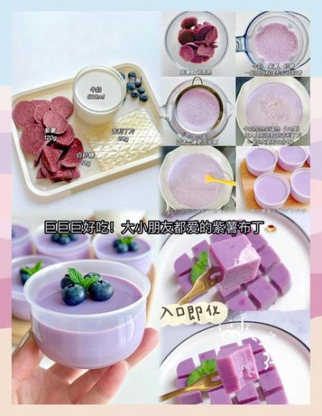 纯牛奶和紫薯可以做什么甜品_纯牛奶紫薯怎么做饮品-第1张图片-山城妙识 纯牛奶和紫薯可以做什么甜品_纯牛奶紫薯怎么做饮品-第1张图片-山城妙识