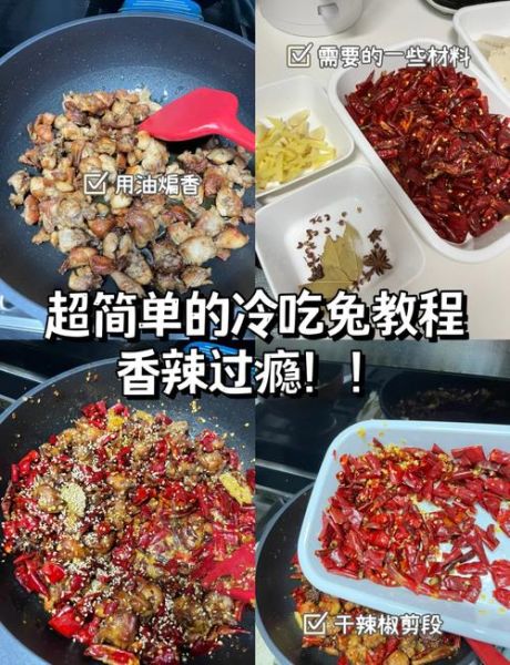 红烧兔子肉川味做法_怎么做才麻辣鲜香-第3张图片-山城妙识