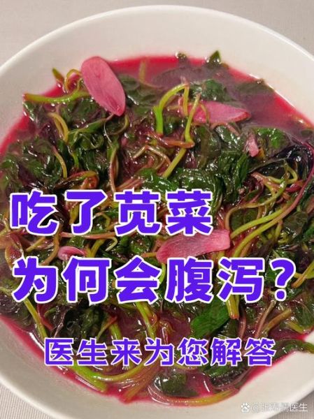苋菜致癌是真的吗_苋菜吃多了会致癌吗-第3张图片-山城妙识