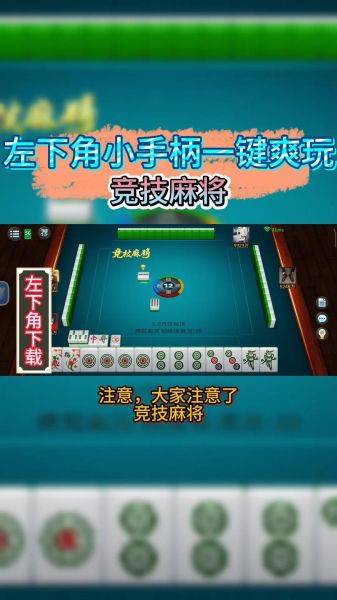 麻将游戏在线玩怎么选_麻将游戏在线玩哪个平台好-第1张图片-山城妙识 麻将游戏在线玩怎么选_麻将游戏在线玩哪个平台好-第1张图片-山城妙识