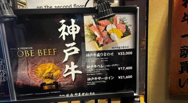 神户牛肉多少钱一斤_2019年价格表-第2张图片-山城妙识 神户牛肉多少钱一斤_2019年价格表-第2张图片-山城妙识