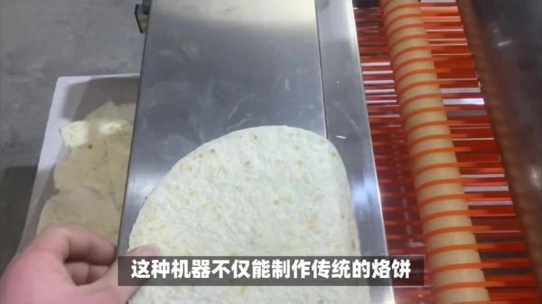自动烙饼机多少钱一台_自动烙饼机好用吗-第3张图片-山城妙识