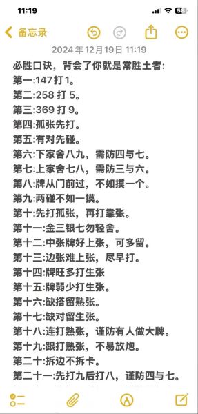 麻将怎么打才会赢_新手必看技巧-第3张图片-山城妙识