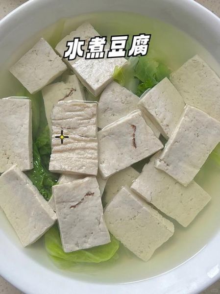 豆腐怎么做_家常豆腐怎么做好吃-第3张图片-山城妙识