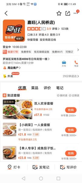 嘉旺快餐明细菜单及价格表_嘉旺快餐什么好吃-第2张图片-山城妙识 嘉旺快餐明细菜单及价格表_嘉旺快餐什么好吃-第2张图片-山城妙识