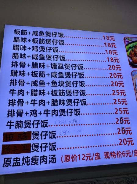 嘉旺快餐明细菜单及价格表_嘉旺快餐什么好吃-第3张图片-山城妙识 嘉旺快餐明细菜单及价格表_嘉旺快餐什么好吃-第3张图片-山城妙识