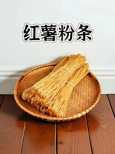 番薯粉条怎么煮不糊_番薯粉条热量高吗-第3张图片-山城妙识