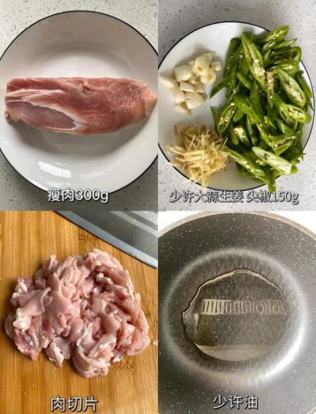 青椒小炒肉怎么做_家常青椒小炒肉做法步骤-第3张图片-山城妙识 青椒小炒肉怎么做_家常青椒小炒肉做法步骤-第3张图片-山城妙识