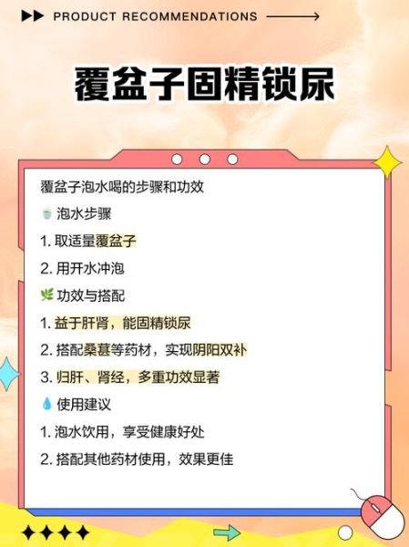 覆盆子茶有助于软化宫颈吗_孕晚期能不能喝-第2张图片-山城妙识 覆盆子茶有助于软化宫颈吗_孕晚期能不能喝-第2张图片-山城妙识