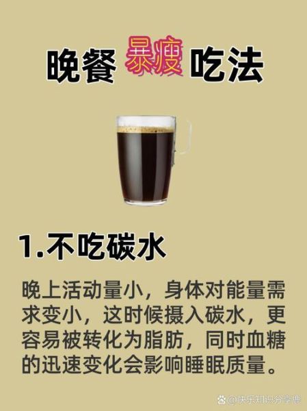 减肥最健康的饮食方式_如何科学减脂不反弹-第3张图片-山城妙识 减肥最健康的饮食方式_如何科学减脂不反弹-第3张图片-山城妙识