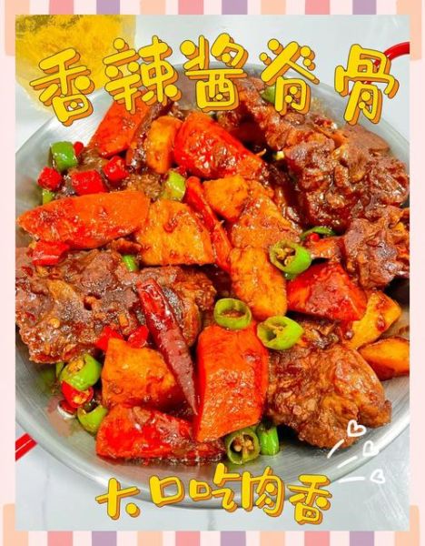 酱脊骨怎么做好吃_酱脊骨最正宗的做法-第2张图片-山城妙识