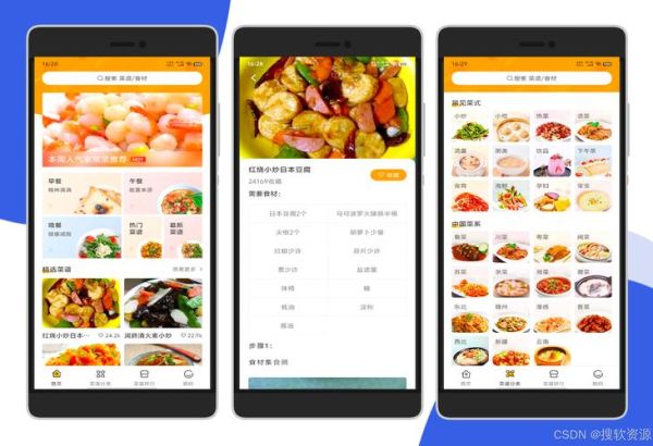 美食app排行榜哪个好_美食app排行榜前十名-第3张图片-山城妙识 美食app排行榜哪个好_美食app排行榜前十名-第3张图片-山城妙识