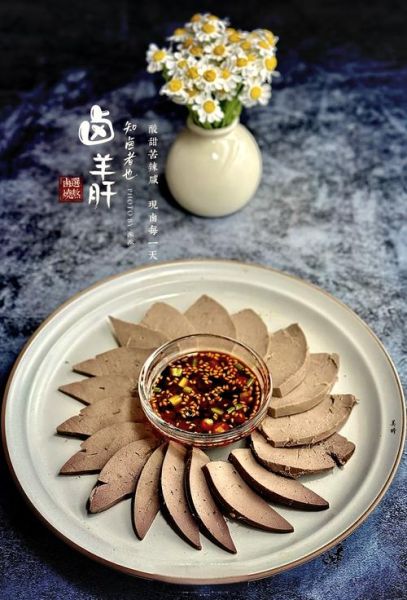 羊肝怎么做好吃_羊肝去腥嫩滑的秘诀-第1张图片-山城妙识 羊肝怎么做好吃_羊肝去腥嫩滑的秘诀-第1张图片-山城妙识