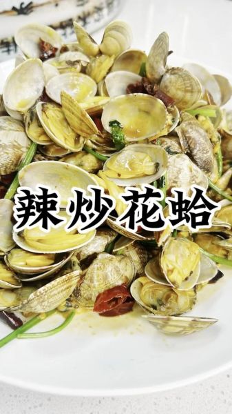 麻辣花蛤怎么做好吃_麻辣花蛤用焯水吗-第2张图片-山城妙识 麻辣花蛤怎么做好吃_麻辣花蛤用焯水吗-第2张图片-山城妙识