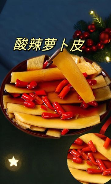 爽口萝卜皮怎么做_萝卜皮怎么腌才脆-第2张图片-山城妙识