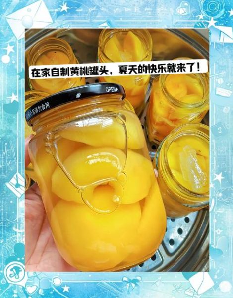黄桃罐头怎么做好吃_自制黄桃罐头的做法-第1张图片-山城妙识