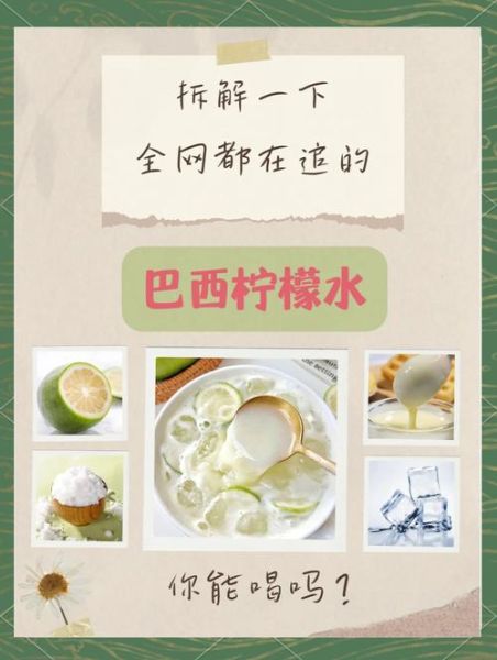 喝柠檬水上火还是下火_柠檬水降火真相-第1张图片-山城妙识 喝柠檬水上火还是下火_柠檬水降火真相-第1张图片-山城妙识